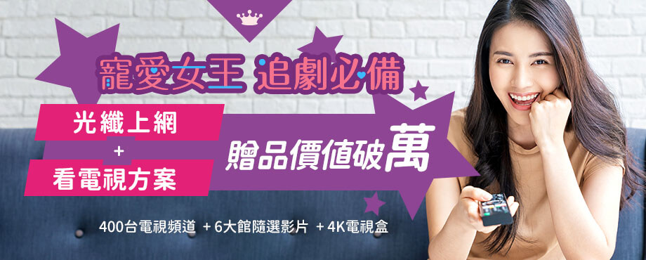 LiTV豪華組合餐0元 | 最新優惠方案 | So-net 線上申辦中心